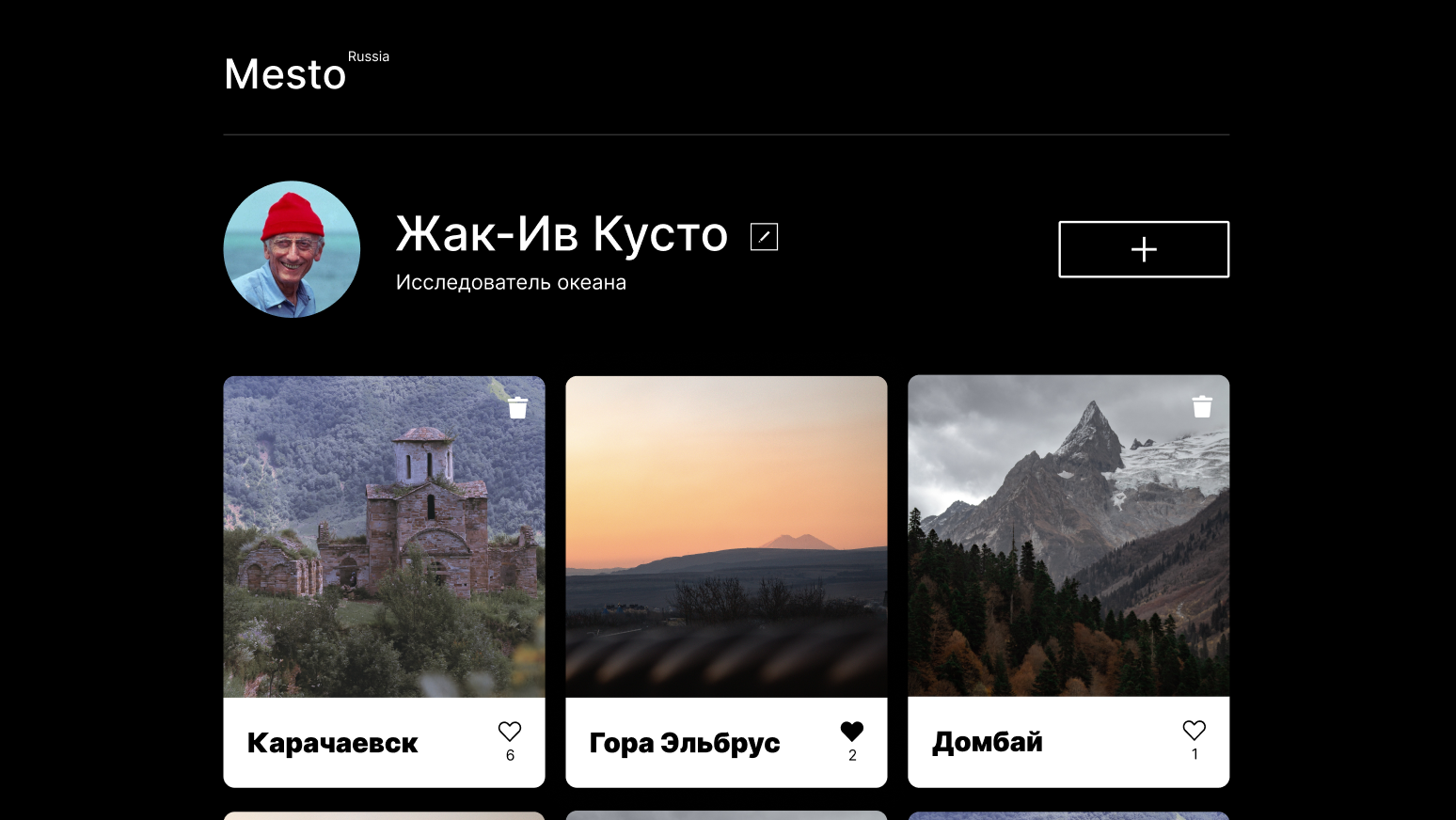 GitHub - tltelf/react-mesto-auth: Проект Mesto на Реакте с авторизацией и регистрацией